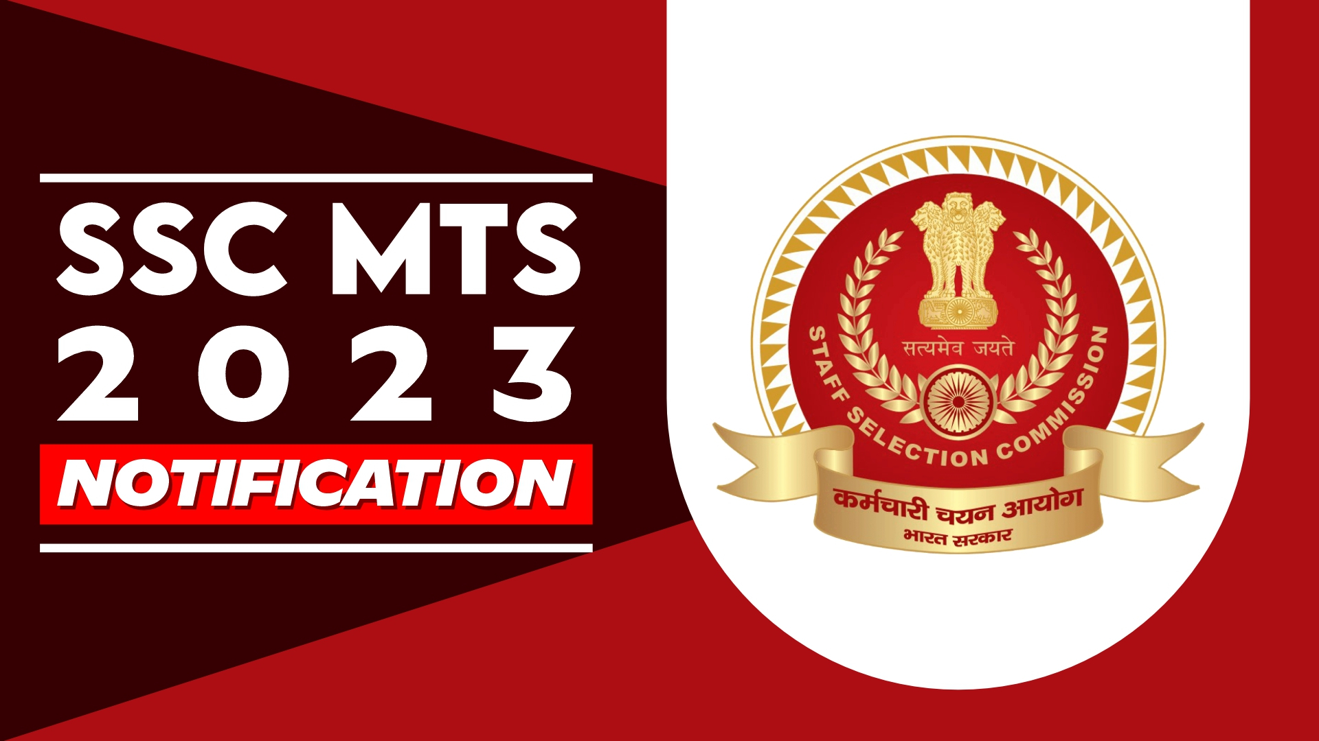 SSC MTS Notification