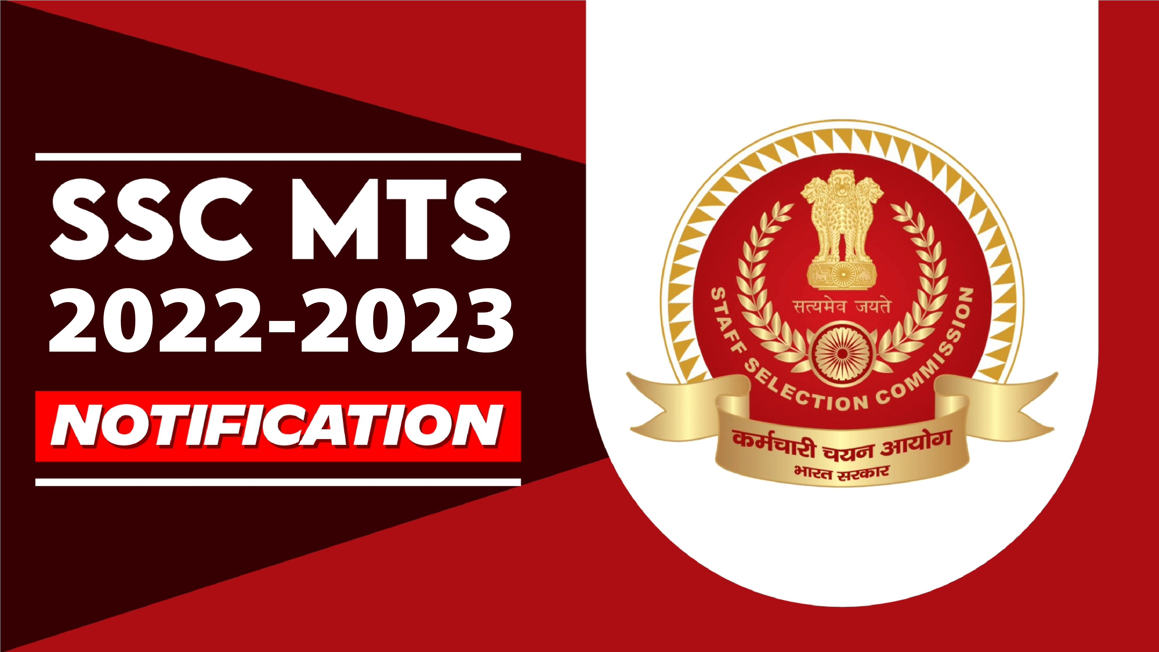 SSC MTS Notification